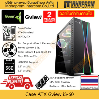 คอมพิวเตอร์ gview ราคาพิเศษ | ซื้อออนไลน์ที่ Shopee ส่งฟรี*ทั่วไทย!