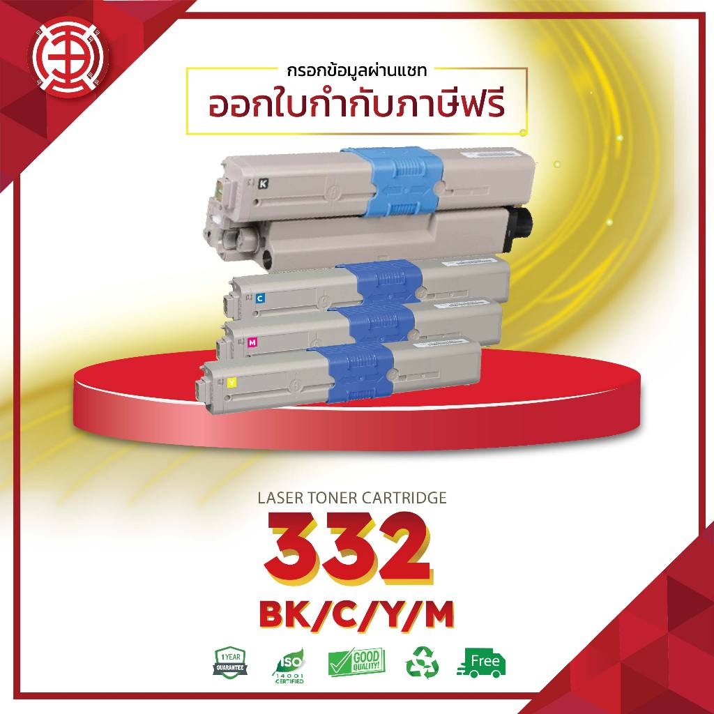 C332BK / C332C / C332 M / C332 Y / BK / M / C / Y / 3500 แผ่น / 1 ตลับ ...