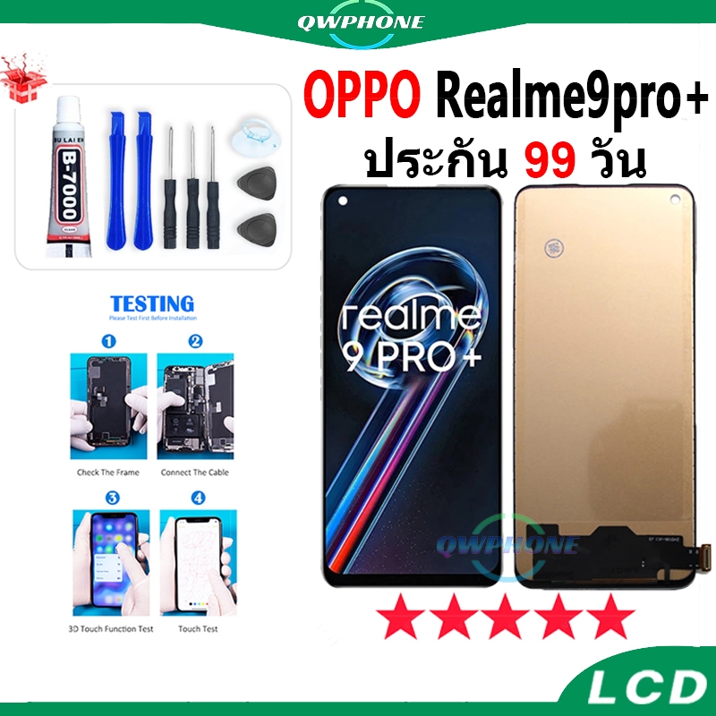 LCD OPPO Realme9 Pro plus / Realme 9pro+ หน้าจอ+ทัช หน้าจอโทรศัพท์ หน้าจอ จอ realme9pro+ จอแถม ...