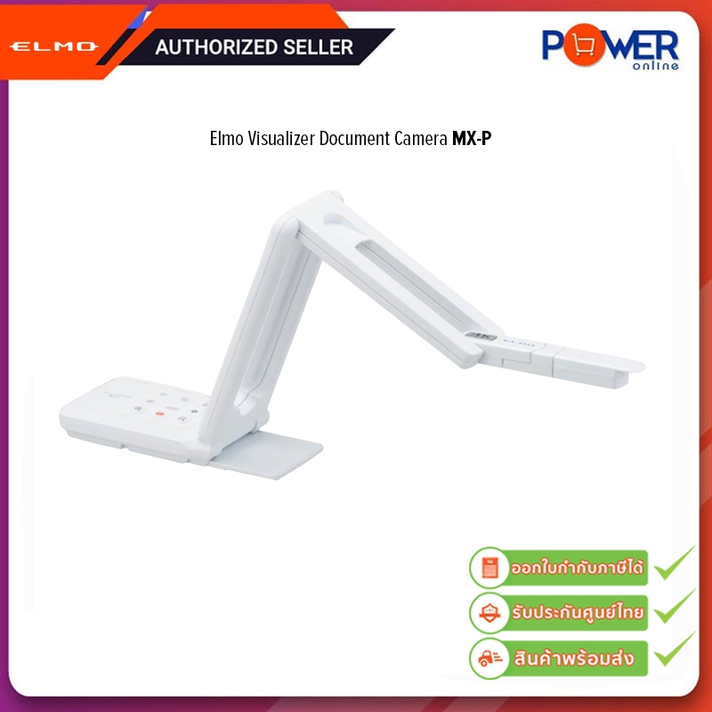 Elmo Visualizer Document Camera รุ่น MX-P เครื่องฉายภาพวัตถุ 3 มิติ รับ ...