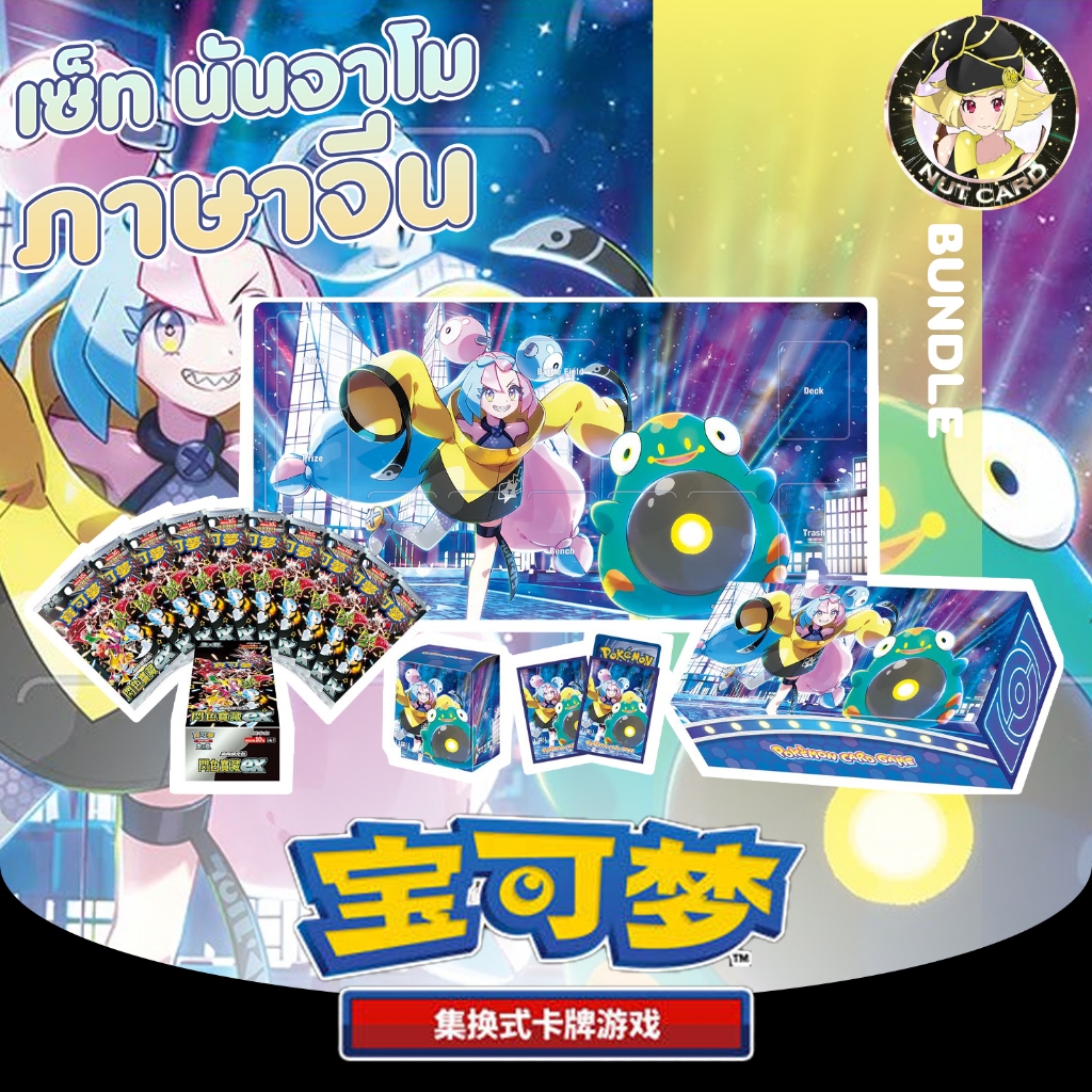 [Pokemon] Iono Shiny Treasure Ex Special Set Box Limited Quantity [ภาษา ...
