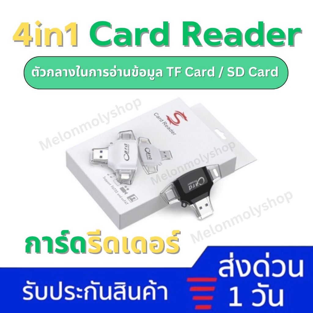 [ส่งจากไทย ️] 4in1 iDragon OTG 03 Card Reader Mini USB 2.0 TF Card SD ...