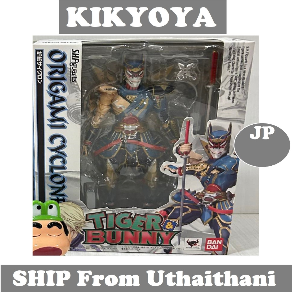 S.H.Figuarts Origami Cyclone TIGER & BUNNY JP NEW | Shopee Thailand