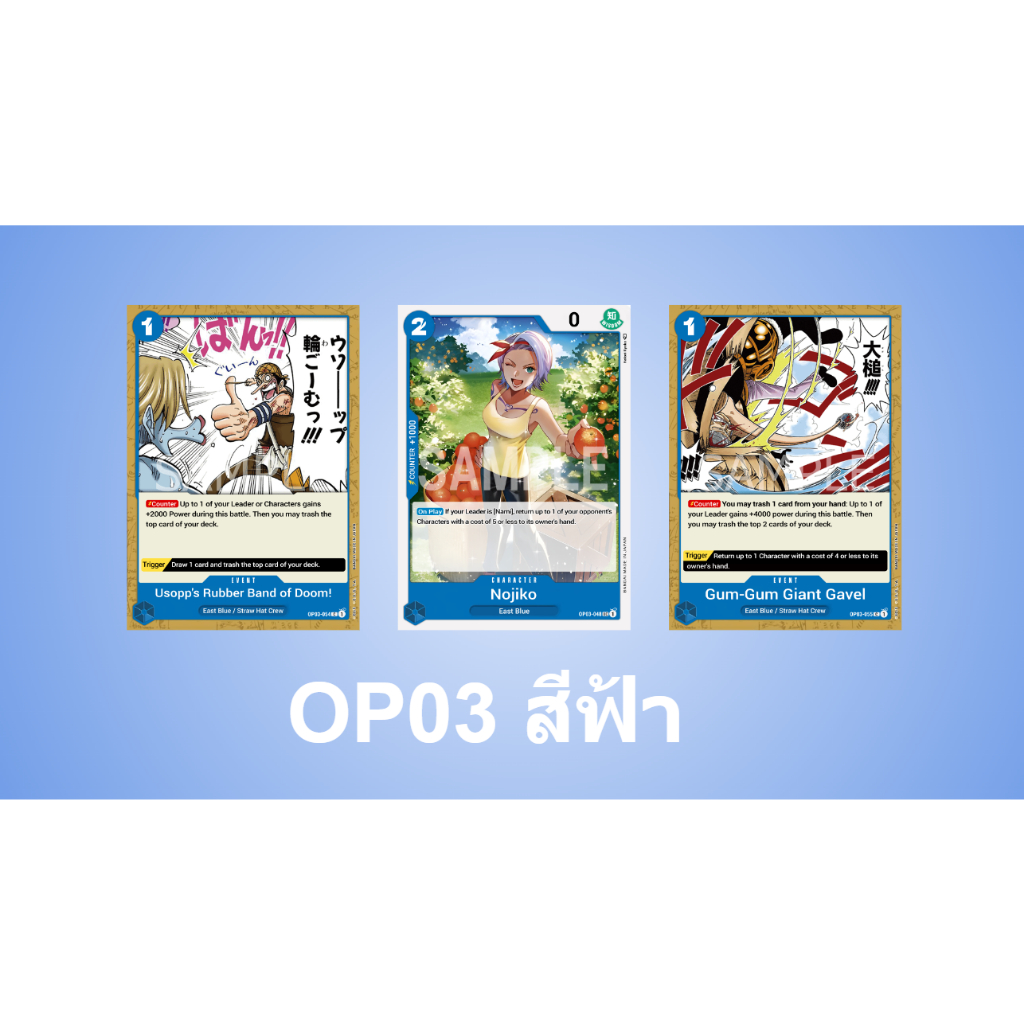 One Piece Card Game OP03 สีฟ้า (JP COMMON) | Shopee Thailand
