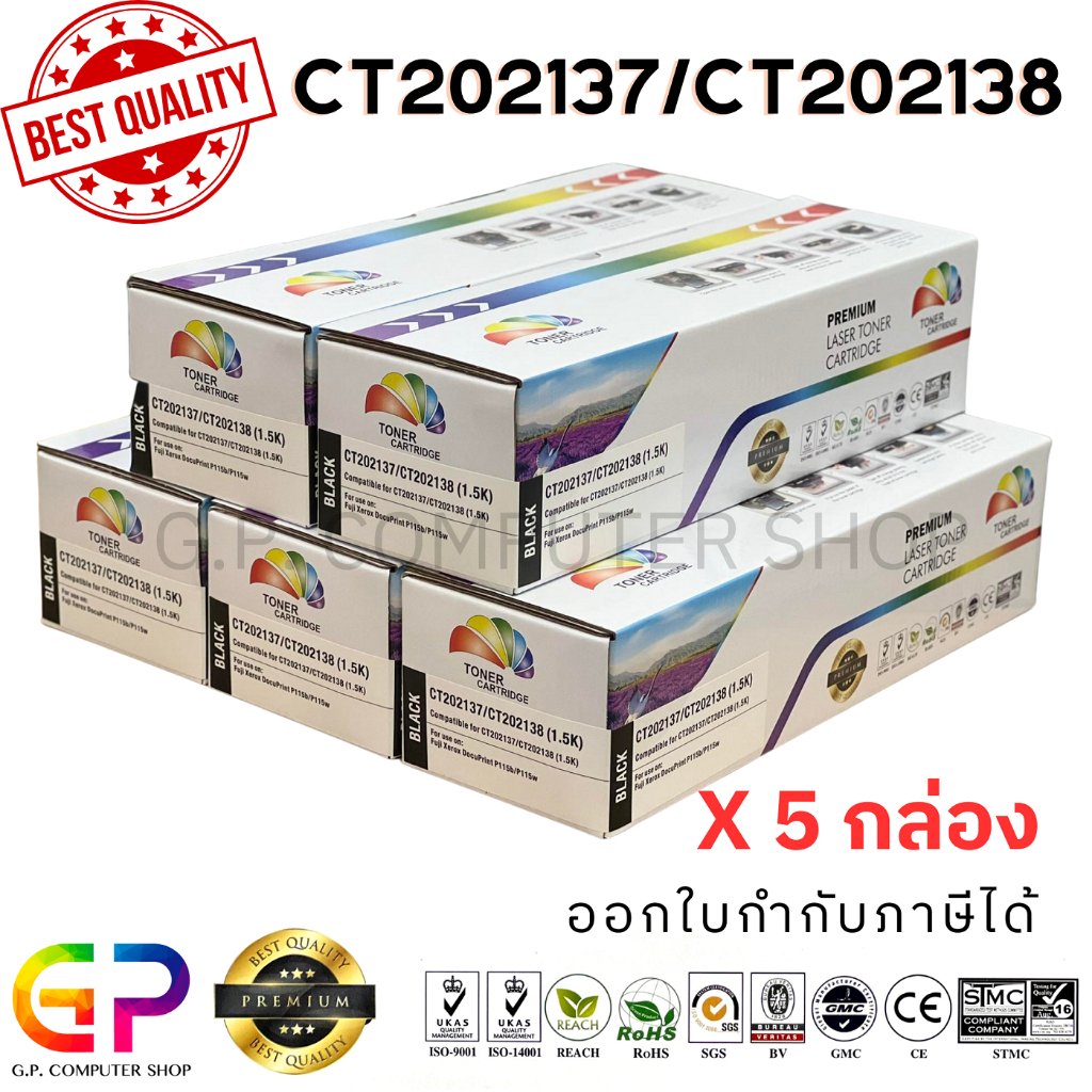 Color Box / Fuji Xerox / CT202137 / CT202138 / ตลับหมึกเลเซอร์เทียบเท่า ...