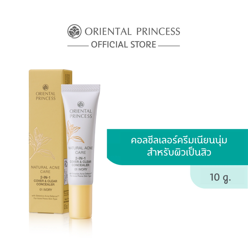 Oriental Princess คอนซีลเลอร์ Natural Acne Care 2 in 1 Cover & Clear Concealer 10 g | Shopee ...