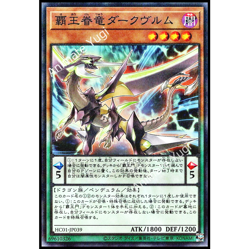 [YUGIOH !] NP-SR-UR History Archive Collection [HC01-JP]การ์ดยูกิ แยกใบ เลือกได้ Yu-Gi-Oh! การ์ด ...