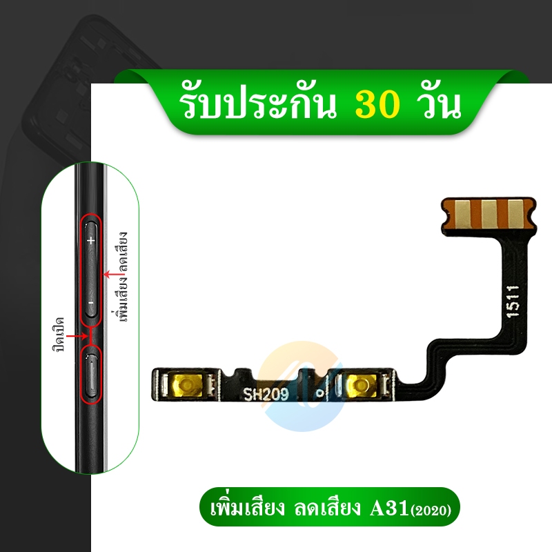Volume OPPO A31 2020 อะไหล่สายแพรเพิ่ม-ลดเสียง +- แพรวอลุ่ม Volume Flex ...