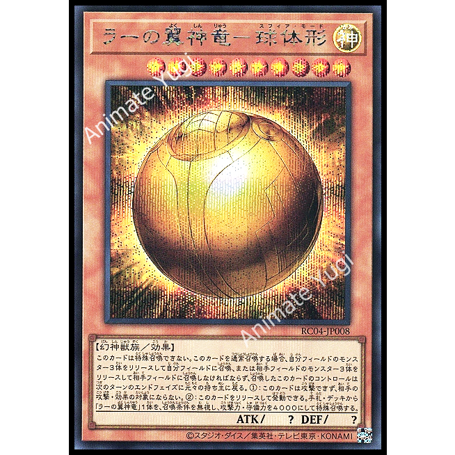 [YUGIOH !] SCR Rarity Collection [RC04-JP] การ์ดยูกิ แยกใบ เลือกได้ Yu-Gi-Oh! การ์ดยูกิ yugi ฟล์ ...