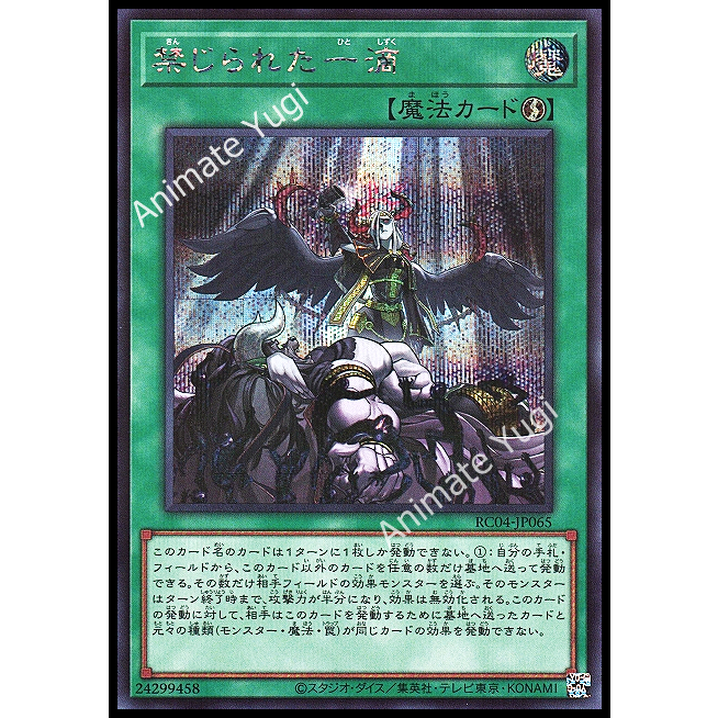 [YUGIOH !] SCR Rarity Collection [RC04-JP] การ์ดยูกิ แยกใบ เลือกได้ Yu-Gi-Oh! การ์ดยูกิ yugi ฟล์ ...