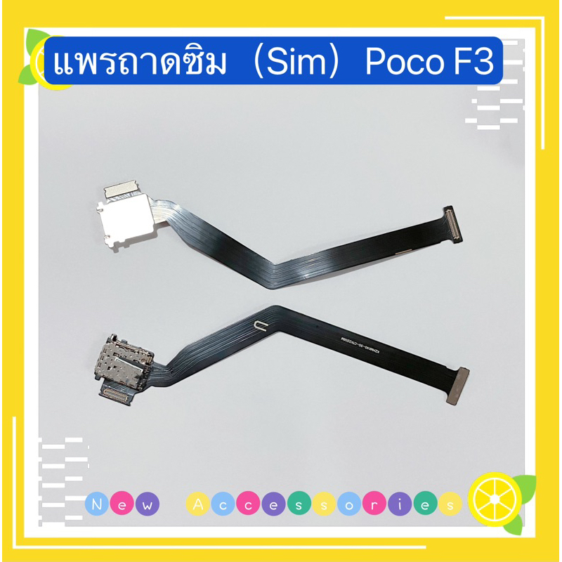 แพรถาดซิม ( Sim Reader Flex Cable ）Xiaomi Poco F3 | Shopee Thailand