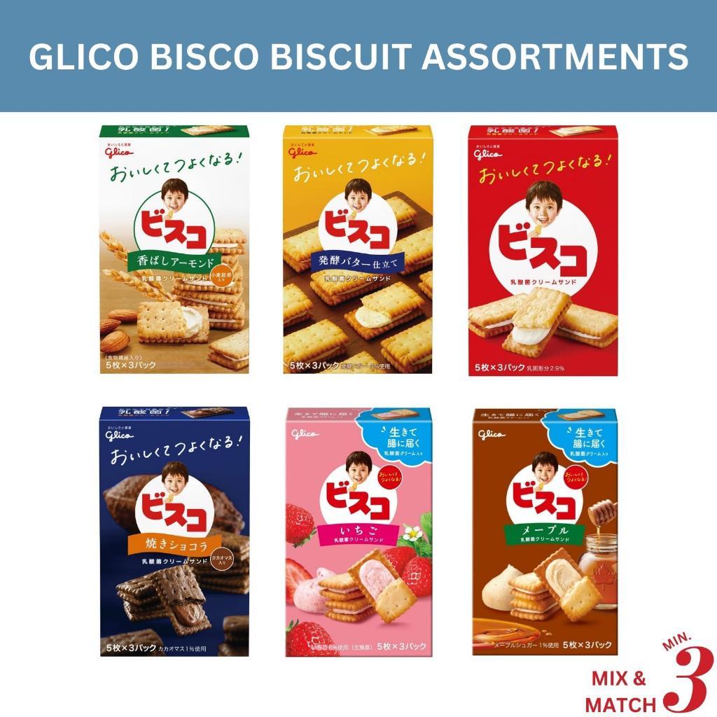 Glico Bisco biscuit บิสกิตหน้าเด็ก บิสกิตแซนวิชสอดไส้จากญี่ปุ่น แบบ ...