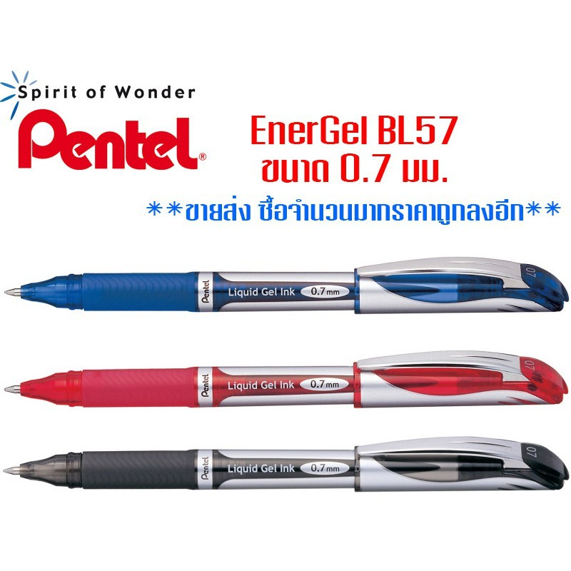 ปากกา Pentel EnerGel BL57 ขนาด0.7มม.(ราคาต่อ 1 ด้าม) | Shopee Thailand