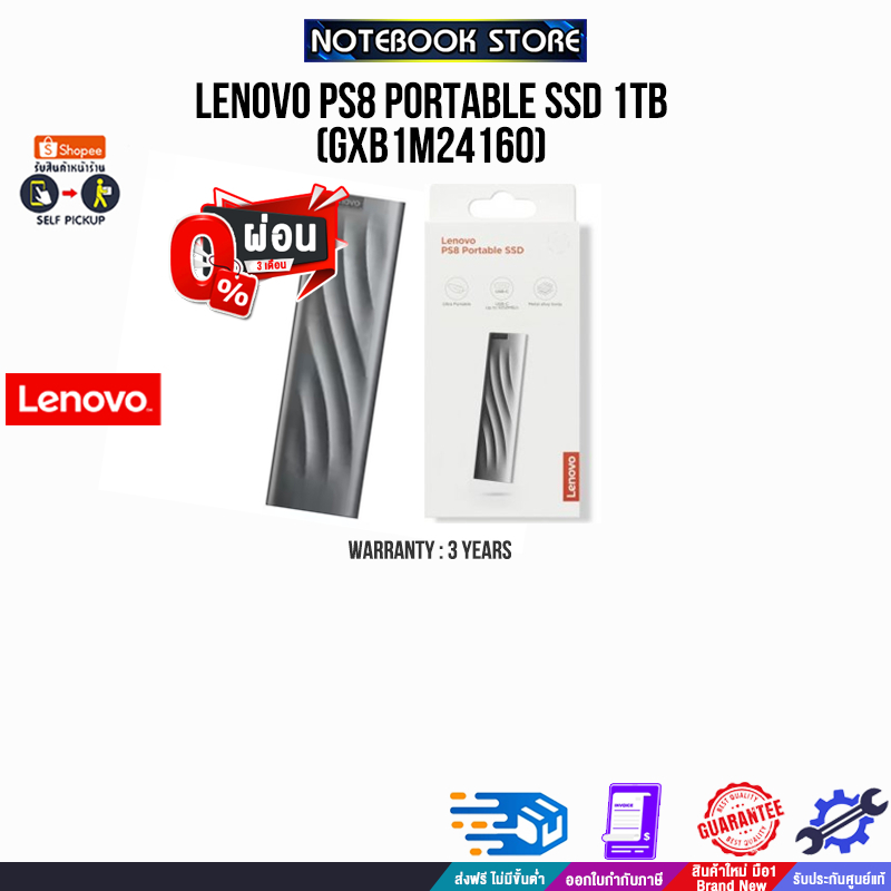 [ผ่อน 0% 3 ด.]LENOVO PS8 PORTABLE SSD 1TB (GXB1M24160)ประกัน 3 Years | Shopee Thailand