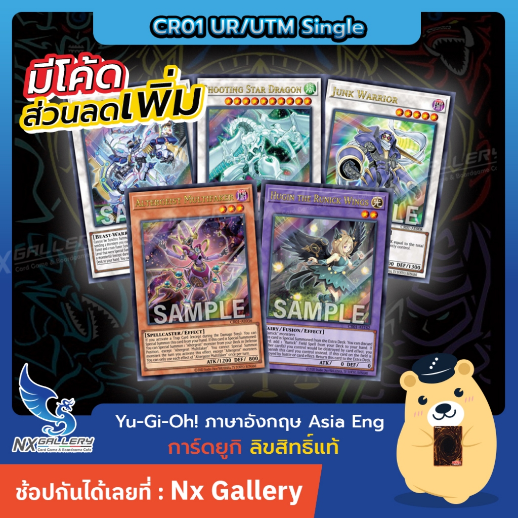 [YGO] Single Card - CR01 - การ์ดยูกิ แยกใบ ระดับ Ultra Rare / Ultimate ...