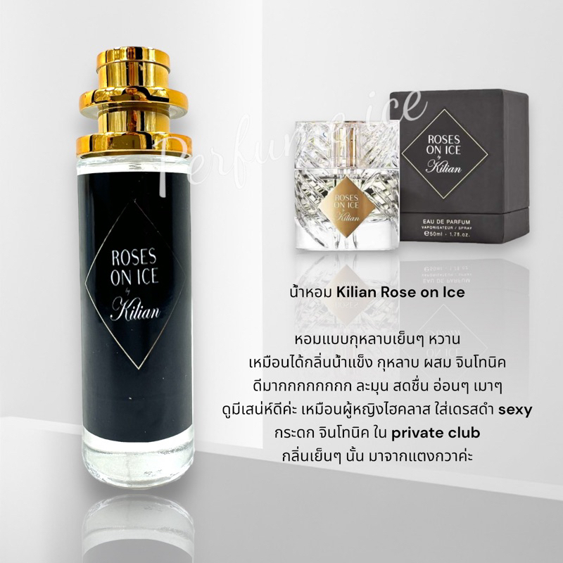 น้ำหอม Rose on ice by Kilian 35ml | Shopee Thailand
