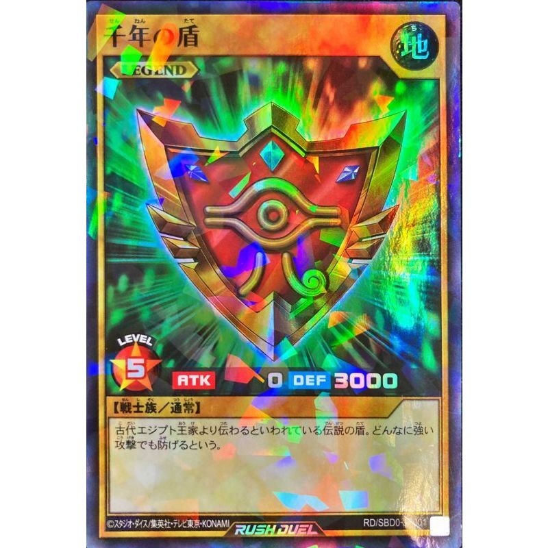 [Konami] [Yu-Gi-Oh! Rush Duel] Millennium Shield RD/SBD0-JP001 (Super Parallel Rare) | Shopee ...