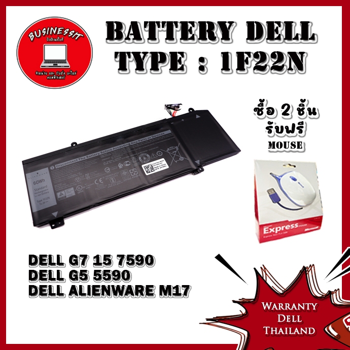 Battery Dell G5 G7 5590 7590 60W 1F22N แบตเตอรี่ G5 5590 ใหม่ แท้ ...