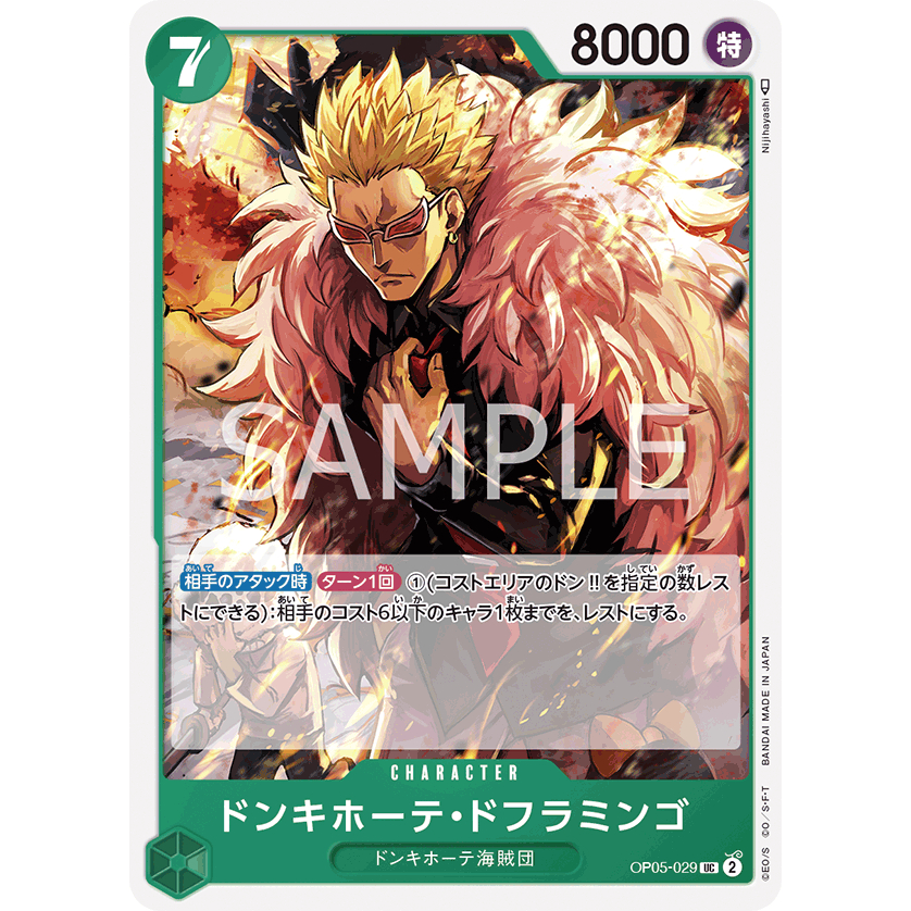 [One Piece Card Game OP-05] แยกใบการ์ดวันพีซระดับ Uncommon (UC) | Shopee Thailand