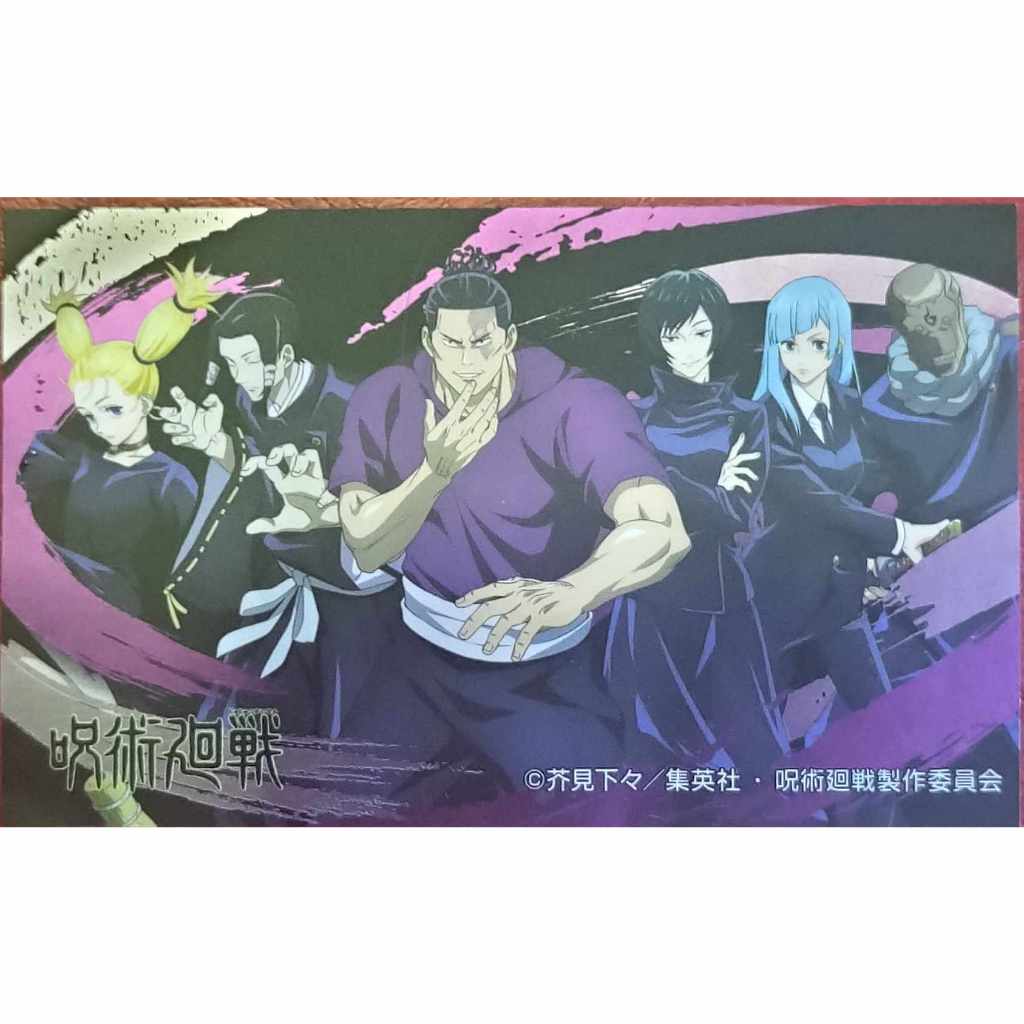 การ์ดและสติ๊กเกอร์ มหาเวทย์ผนึกมาร Jujutsu Kaisen Sticker Ensky / Bandai / bikkuriman | Shopee ...