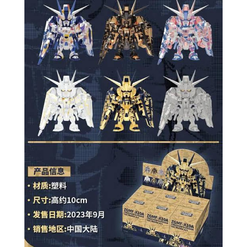 QMSV mini Freedom Gundam Ver. Meilin art | Shopee Thailand