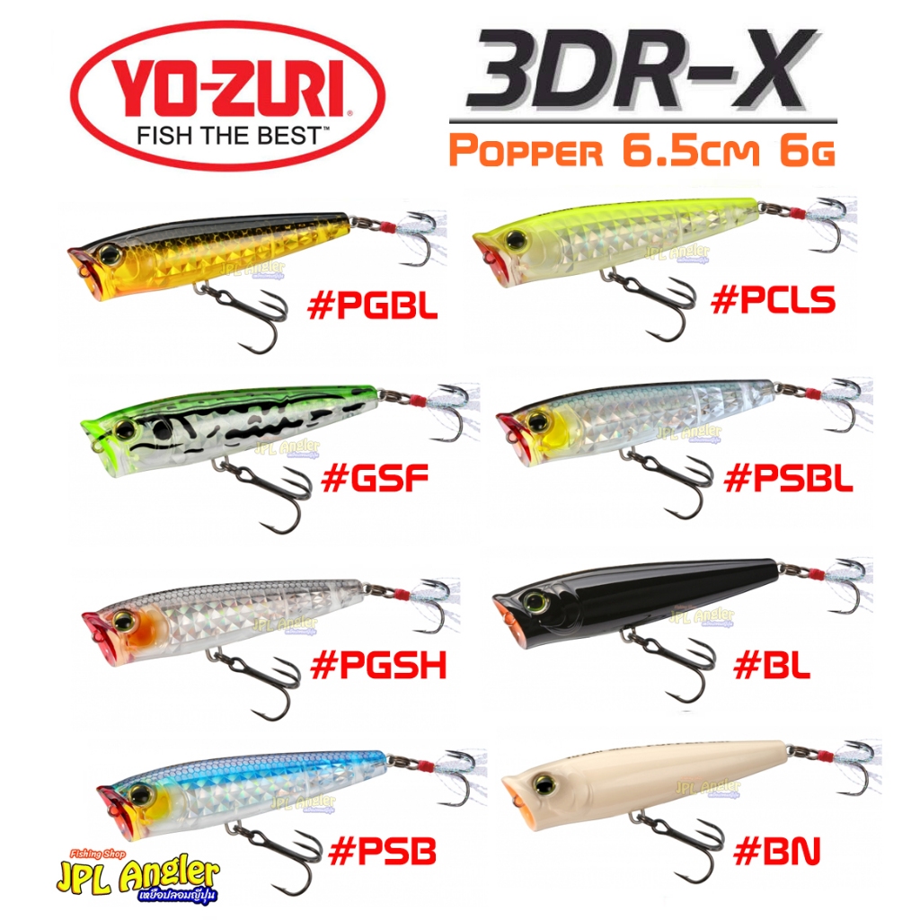 รุ่นใหม่!!! Yo-Zuri 3DR-X Pop ป๊อป โยซุริ 6.5 เซน หนัก 6 กรัม Yozuri Popper Yo Zuri | Shopee ...