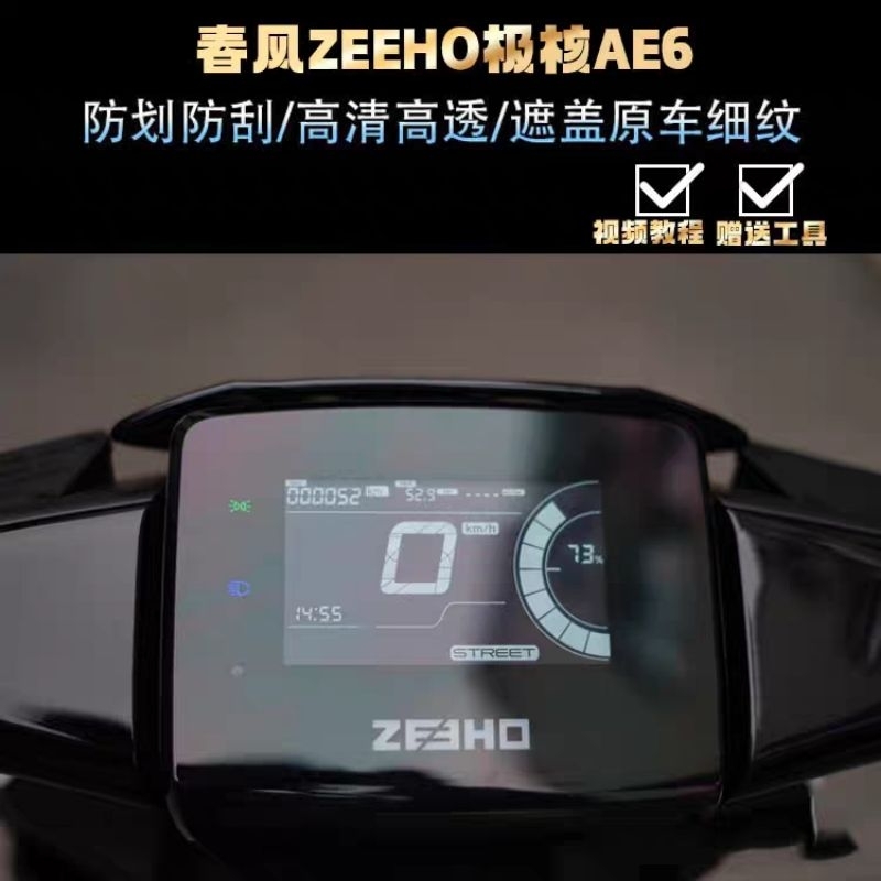 ZEEHO AE6+ AE8+ ฟิล์มป้องกันรอย | Shopee Thailand