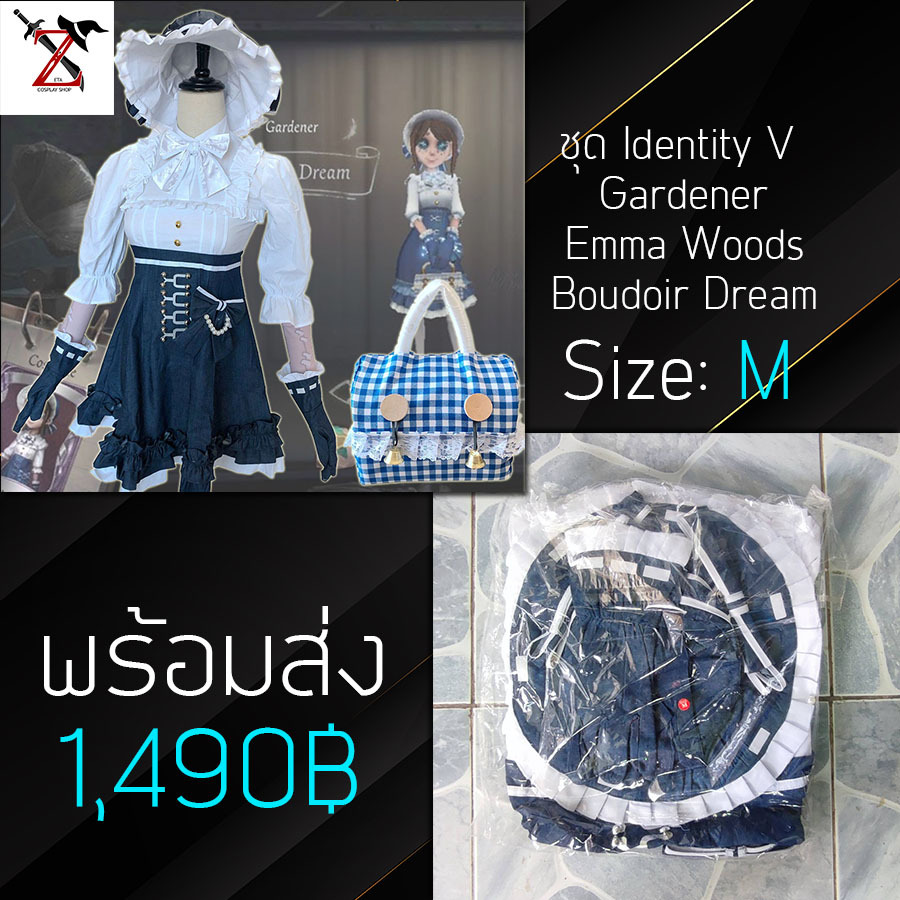 [พร้อมส่ง] ชุด Identity V - Gardener Emma Woods Boudoir Dream ไซส์ M ...