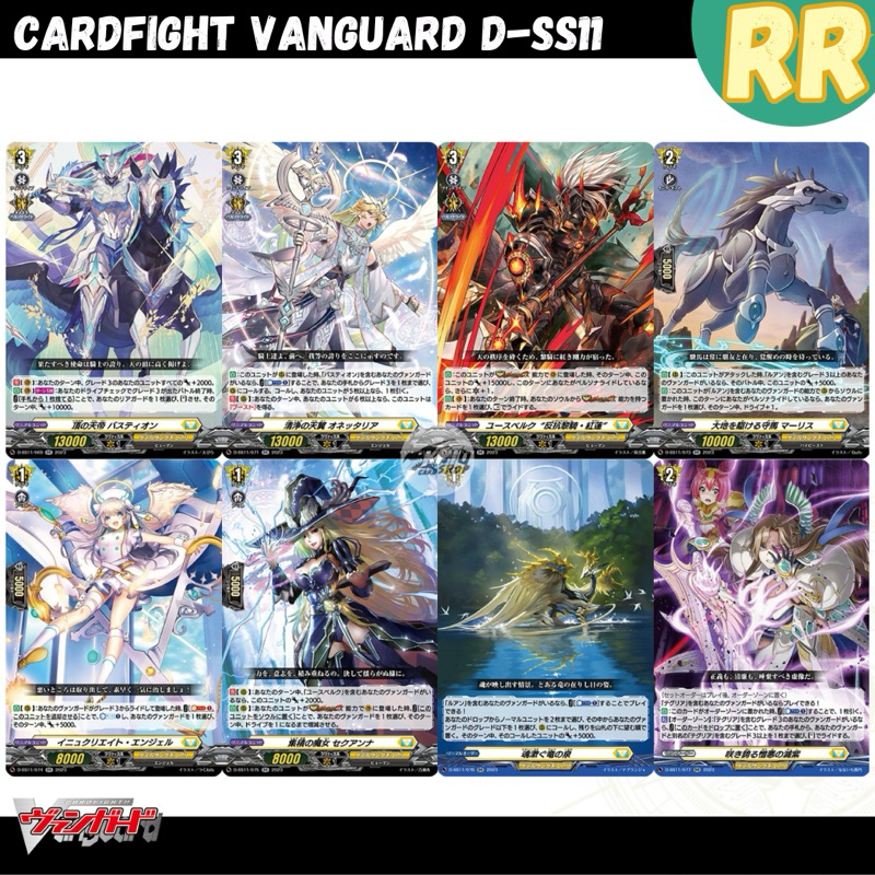Cardfight!! Vanguard D-SS11: การ์ดระดับ “RR” (สีเหลือง) | Shopee Thailand