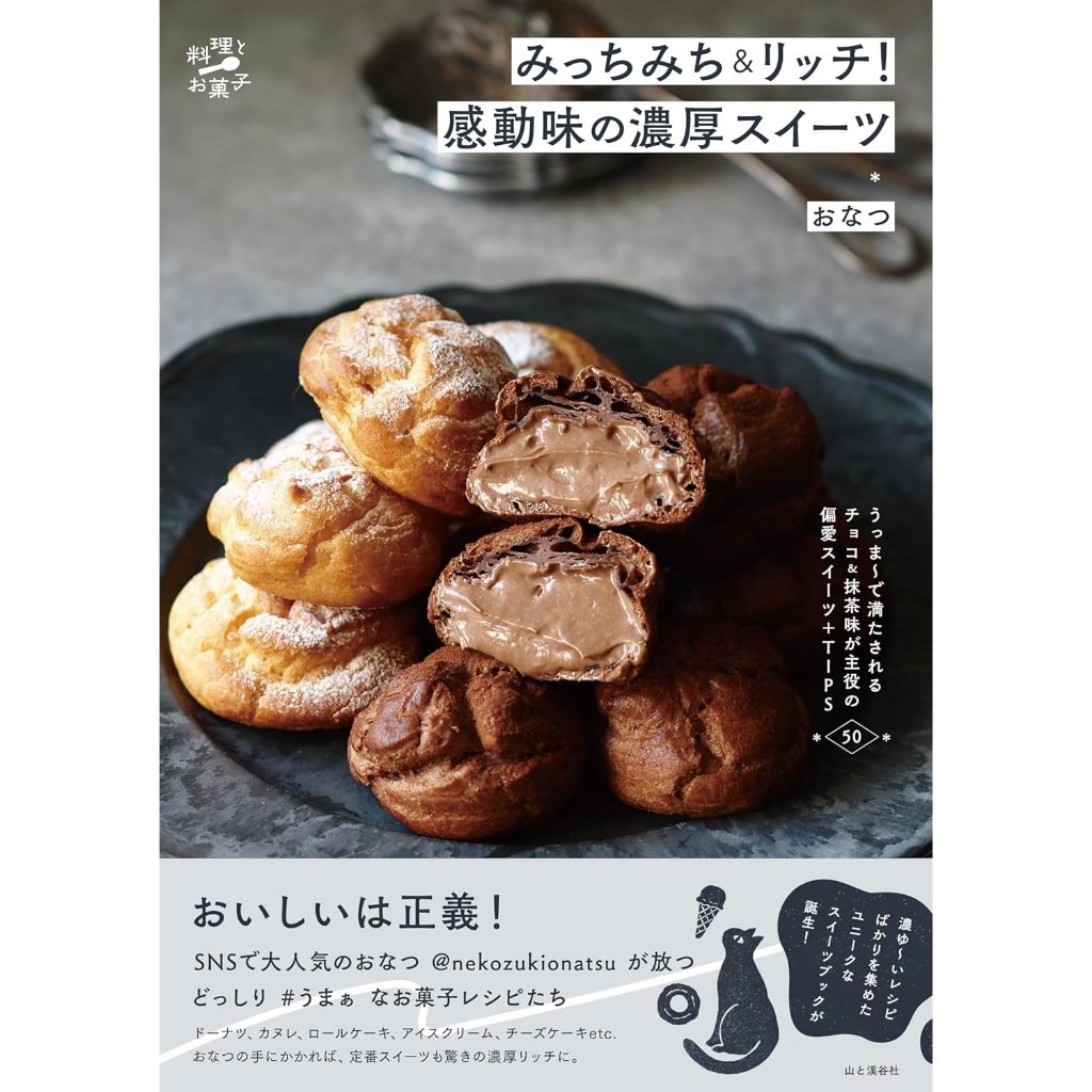 Rich sweets with impressive flavor ภาษาญี่ปุ่น | Shopee Thailand