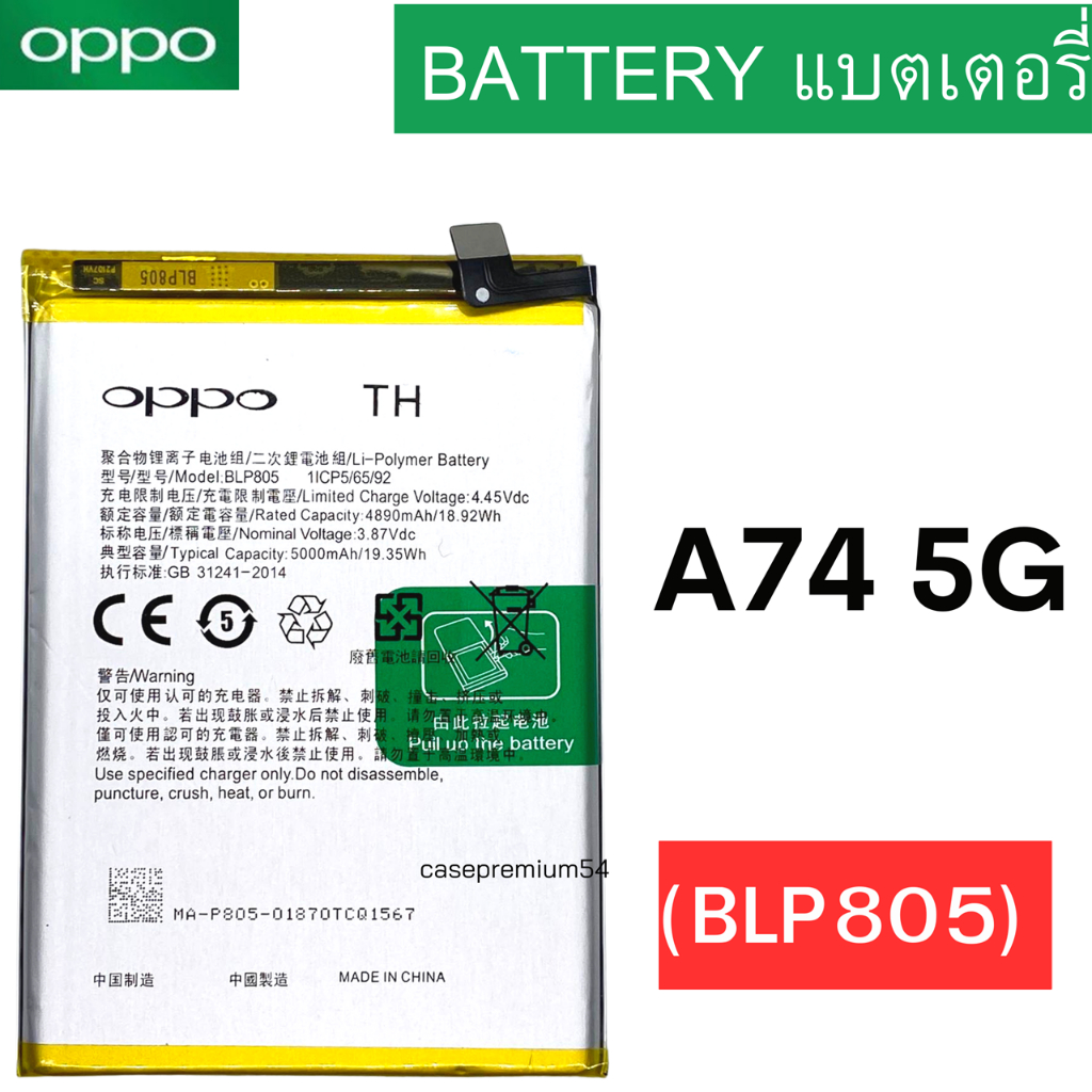 แบตเตอรี่ OPPO A74 5G Battery Model (BLP803) แบตเตอรี่ แท้ สำหรับ A74 ...