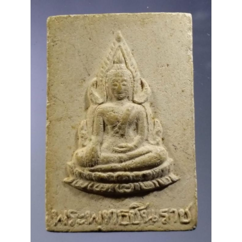 Antig Plus 1002 พระพุทธชินราช เนื้อผง รุ่นรับเสด็จ สร้างปี 2540 | Shopee Thailand