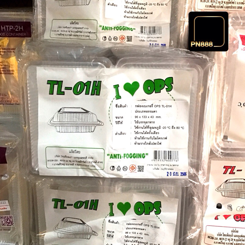 กล่องเบเกอรี่ OPS TL-01H ไม่เกิดไอน้ำ ( 100ชิ้น/แพ็ค ) | Shopee Thailand