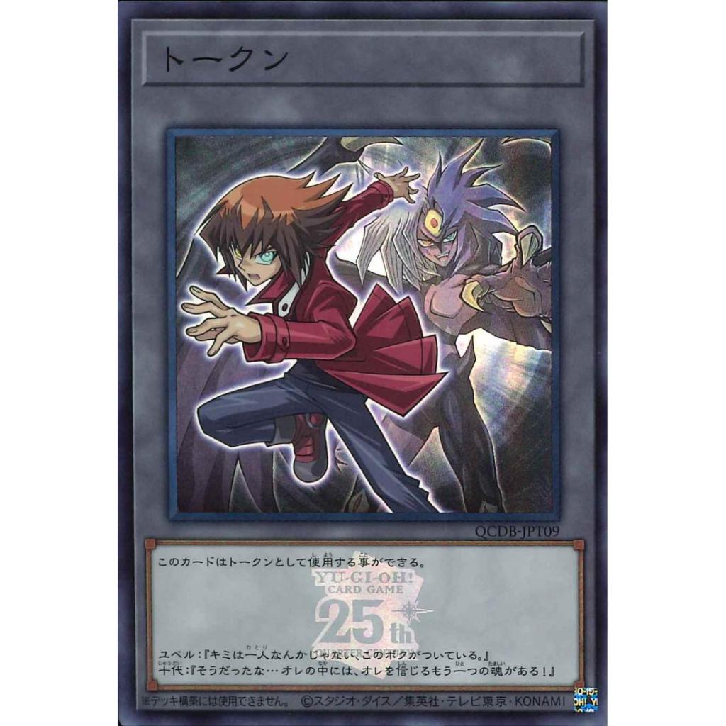 [Yugioh]การ์ดยูกิ ลิขสิทธิ์แท้ ภาษาญี่ปุ่น แยกใบ Tokenของสะสม [QCDB] ระดับ superrare ลิขสิทธิ์ ...