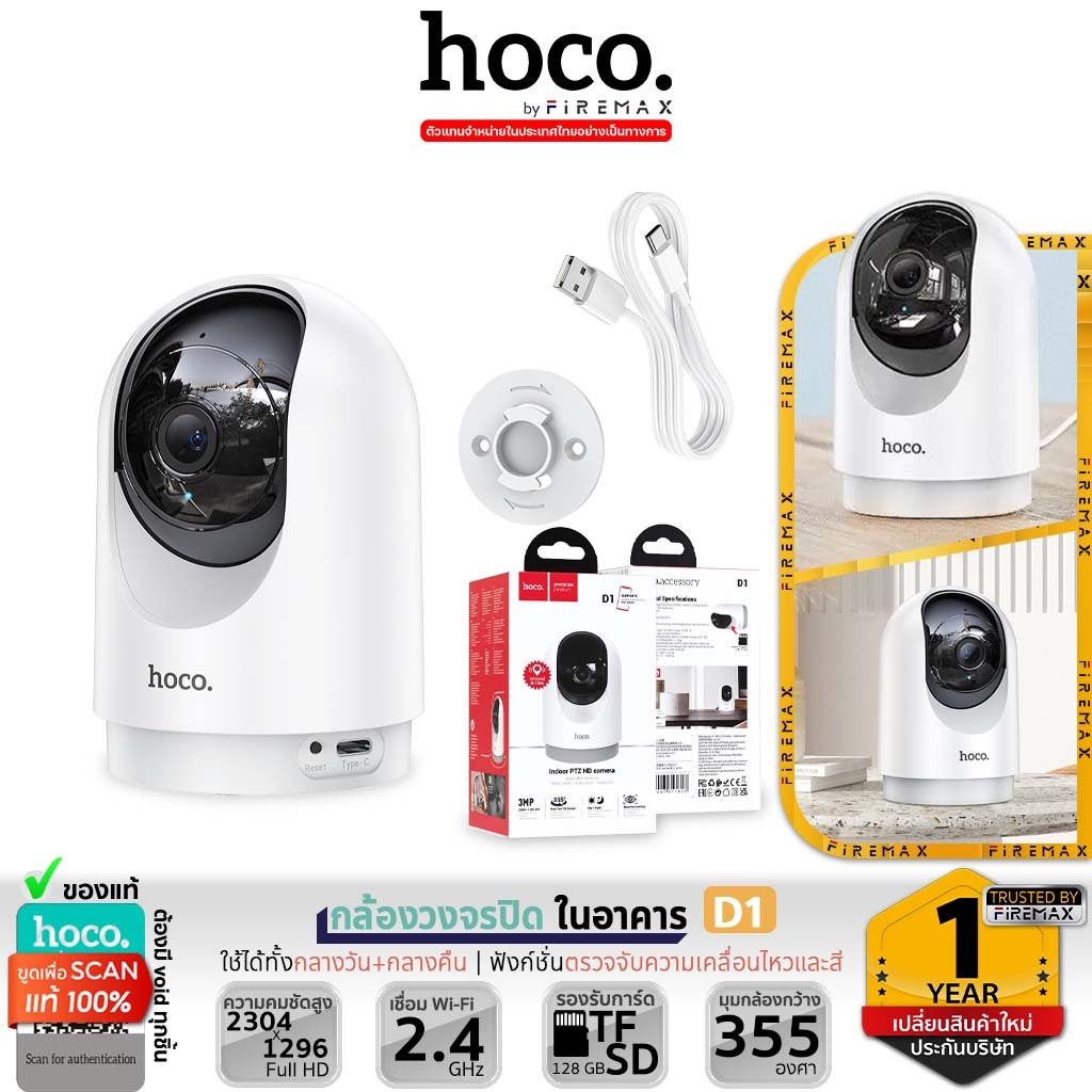 HOCO D1 กล้องวงจรปิด ในอาคาร 3MP Full HD PTZ ตรวจจับการเคลื่อนไหว หมุน ...