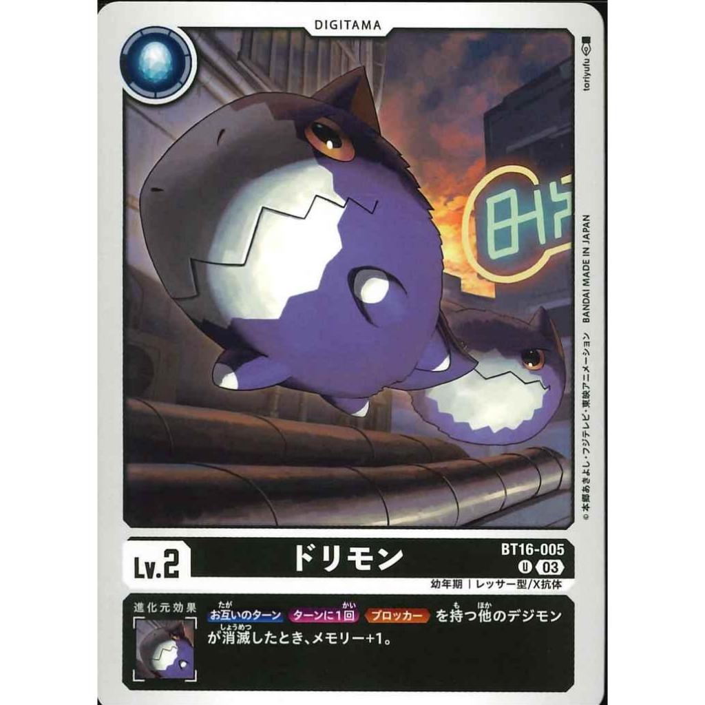 DIGIMON [BT16] CARD GAME แยกใบ ภาษาญี่ปุ่น ระดับ R U | Shopee Thailand