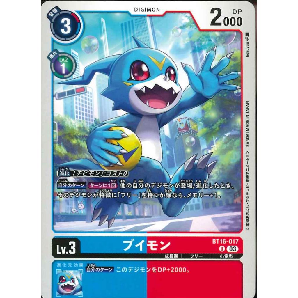 DIGIMON [BT16] CARD GAME แยกใบ ภาษาญี่ปุ่น ระดับ R U | Shopee Thailand
