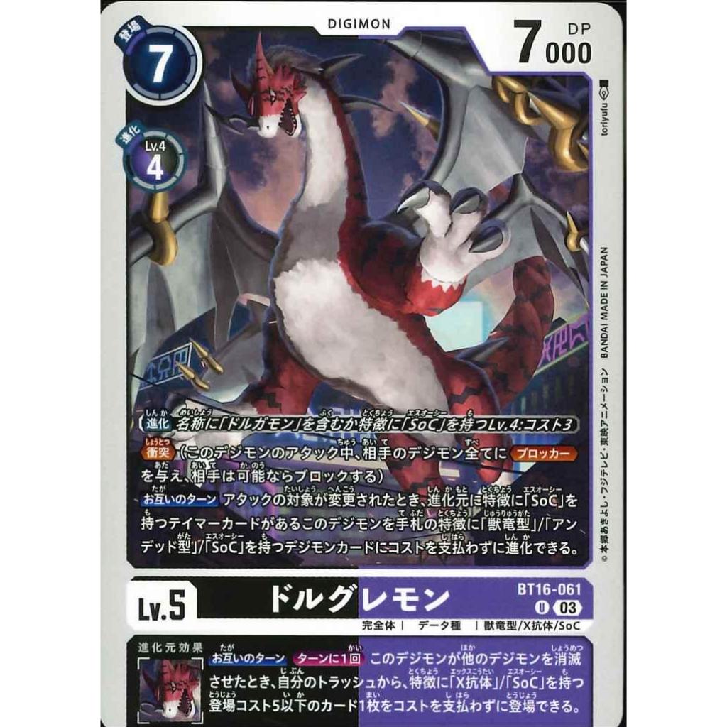 DIGIMON [BT16] CARD GAME แยกใบ ภาษาญี่ปุ่น ระดับ R U | Shopee Thailand