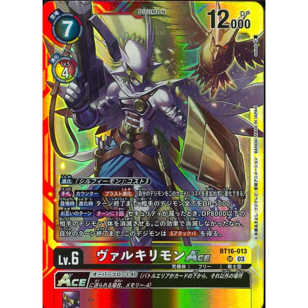 DIGIMON [BT16] CARD GAME แยกใบ ภาษาญี่ปุ่น (2) | Shopee Thailand