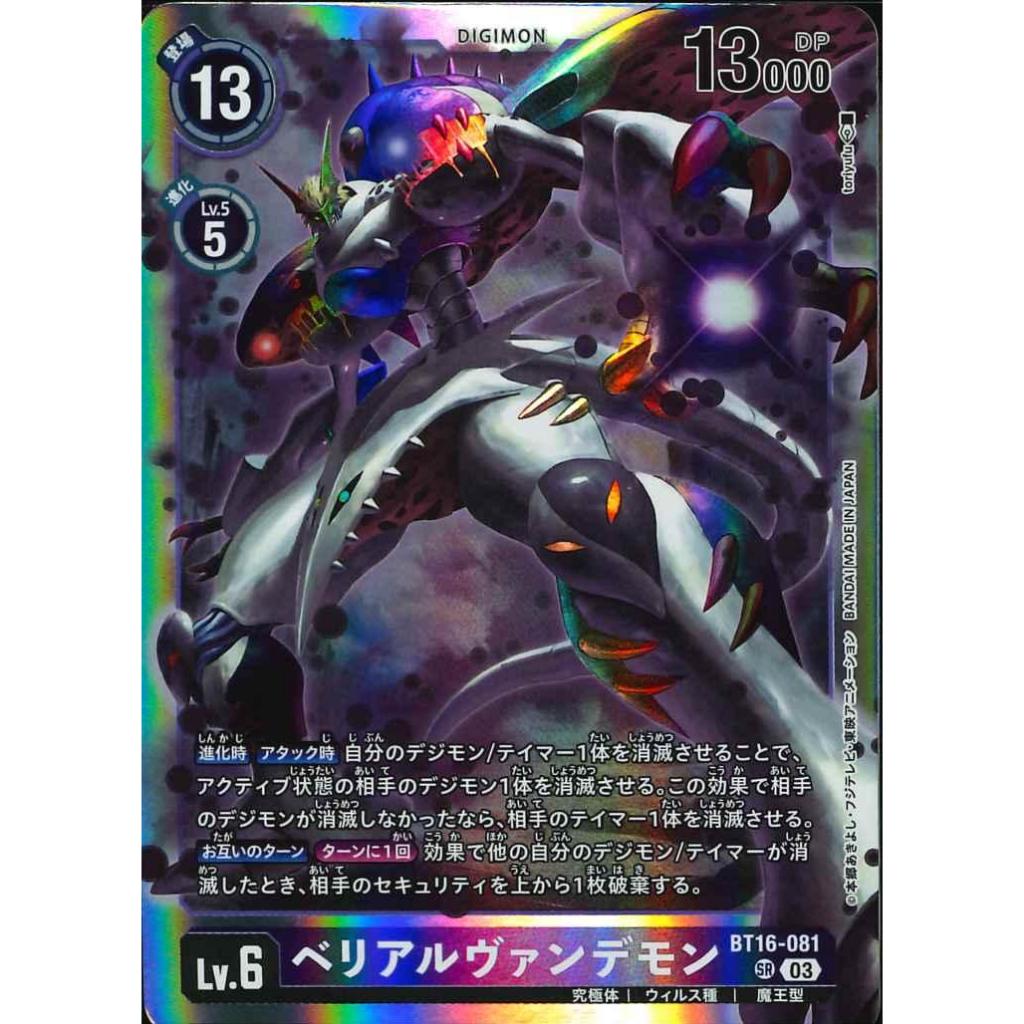 DIGIMON [BT16] CARD GAME แยกใบ ภาษาญี่ปุ่น (2) | Shopee Thailand