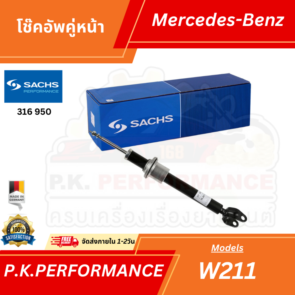 (ส่งเร็ว) โช๊คอัพรถเบนซ์คู่หน้า W211 ยี่ห้อ Sachs OEM ของใหม่ (ขายเป็น ...