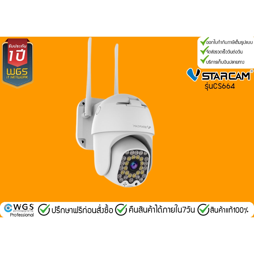 Vstarcam CS664 กล้องวงจรปิด Wifi ชัด3MP 1296P ทั้งกลางวันกลางคืน Full Color ติดตั้งเองได้ง่ายๆ ...