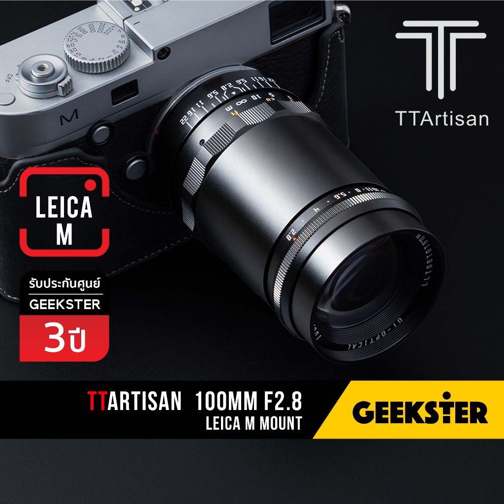 เลนส์ TTArtisan 100mm f2.8 โบเก้ฟองสบู่ Leica M ( 100 mm f 2.8 Bubble Bokeh ไลก้า LM M10 / M11 ...