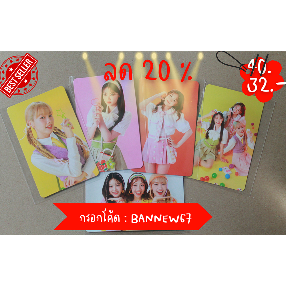 พร้อมส่ง การ์ด ซันสุ Sunsu x PiXXiE ของแท้ 100% | Shopee Thailand