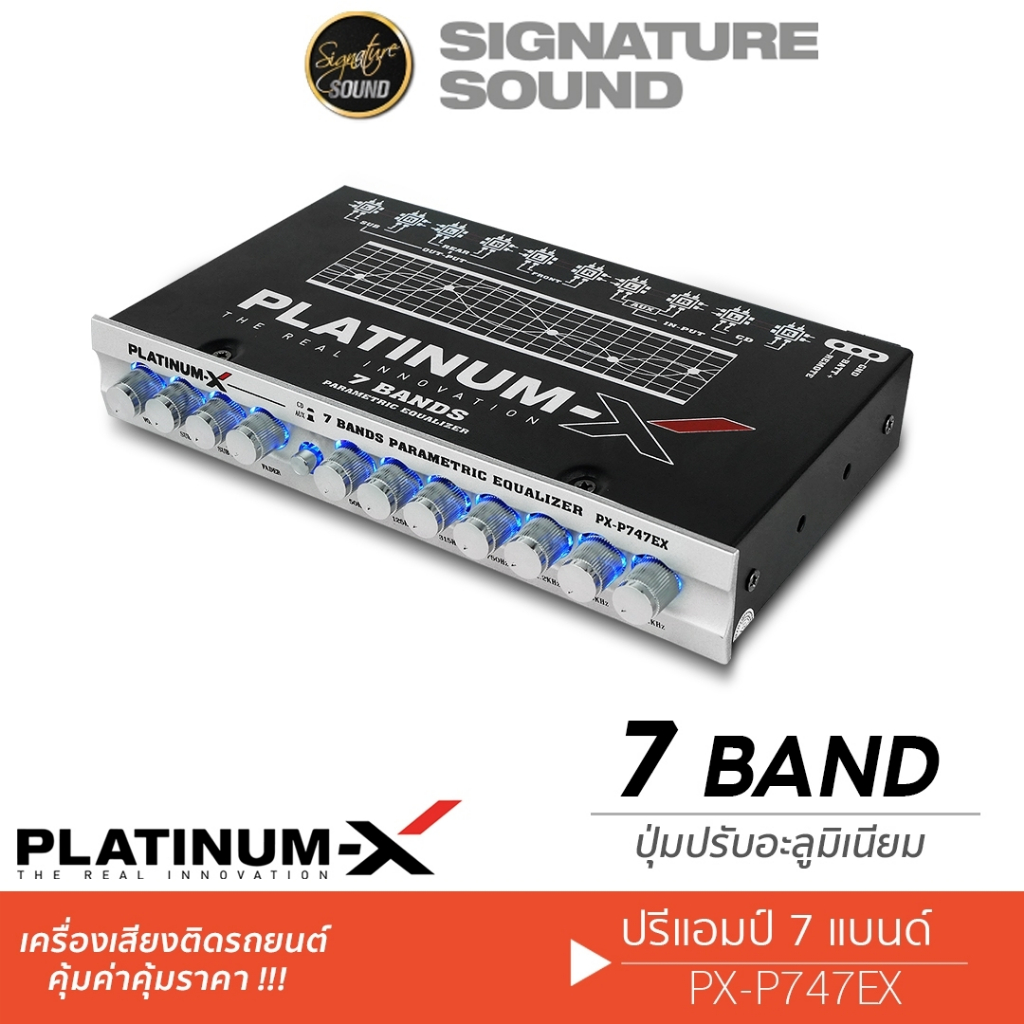 PLATINUM-X ปรีแอมป์ PX-P747EX /PX-P757.2MO เครื่องเสียงรถยนต์ PREAMP ป ...