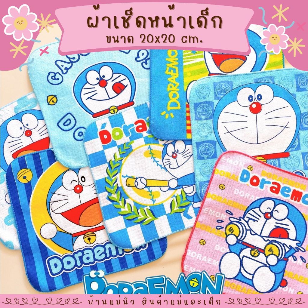 ผ้าเช็ดหน้า ||20x20|| ผ้าเช็ดหน้าเด็ก ลายการ์ตูน แบบเยอะ เลือกลายได้ ...