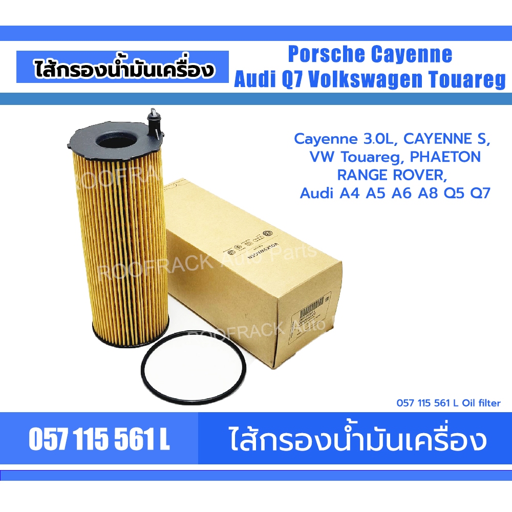 Porsche กรองน้ำมัน 057115561K 057115561L 057115561M HU831X สำหรับ ...