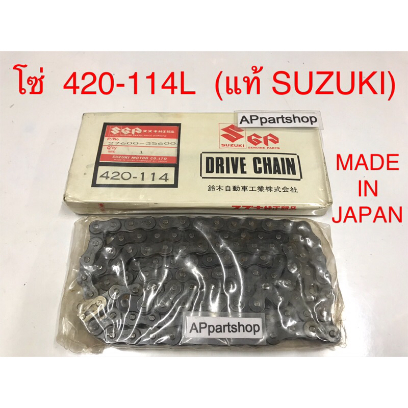 (MADE IN JAPAN) โซ่ 420-114L แท้ SUZUKI แท้ญี่ปุ่น ใหม่มือหนึ่ง โซ่ 420 ...