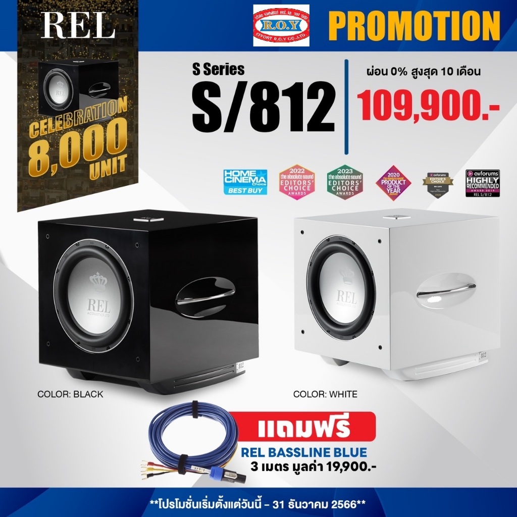 REL S/812 SUBWOOFER 12."survive 800 watts | Shopee Thailand