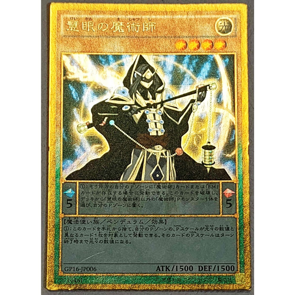 Yu-Gi-Oh Konami การ์ดยูกิเลเซอร์แท้ มือสอง ระดับ R / SR / UR / PR / GR / MR | Shopee Thailand